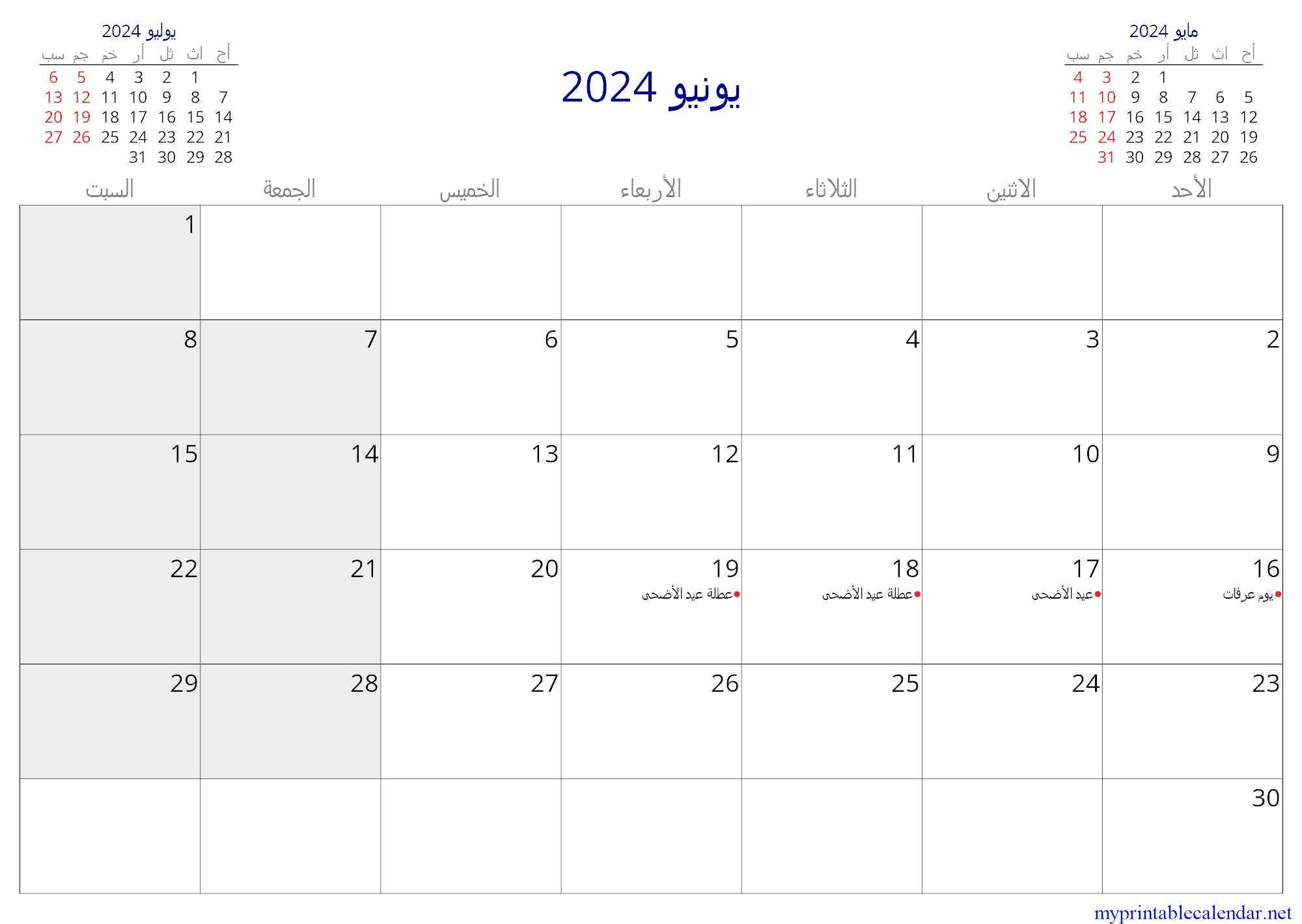 Printable Monthly July 2024 Calendar, Bahrain, Arabic